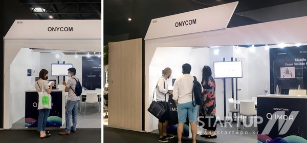 어니컴, MWC 2021 오프라인 전시 참가