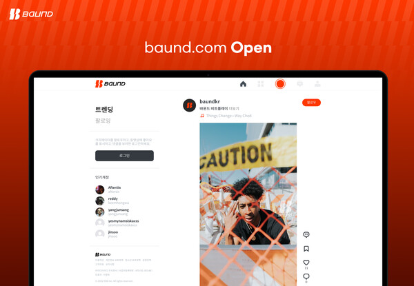 아이디아이디, ‘힙한’ 소셜 엔터테인먼트 플랫폼‘Baund(바운드)’ 웹 페이지 오픈