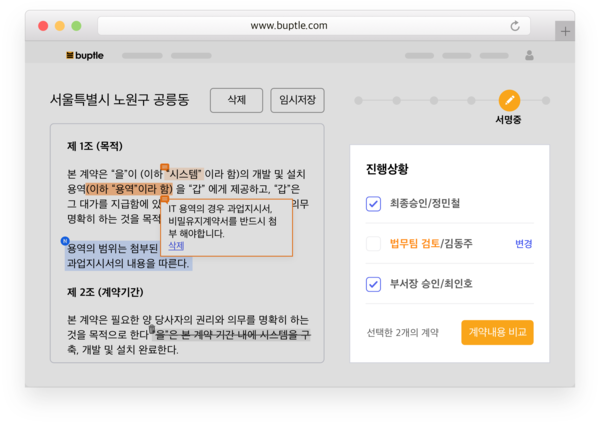 스타트업의 최전방에서 지평을 넓히고 있는 법무전문가… ㈜그린랩스의 최만항 법무실장 1편
