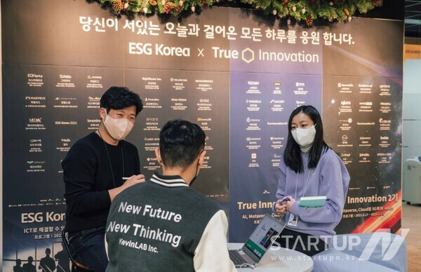 SK텔레콤 ‘ESG 코리아 2023’ 참여 스타트업 3월 7일까지 모집