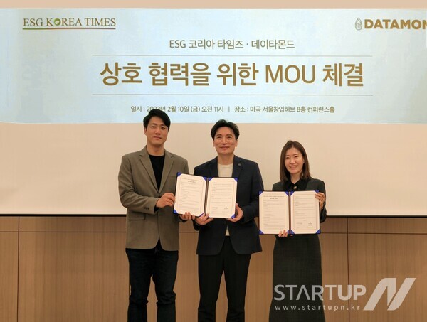 데이타몬드, ESG코리아타임즈와 ESG콘텐츠 협력 위한 MOU 체결