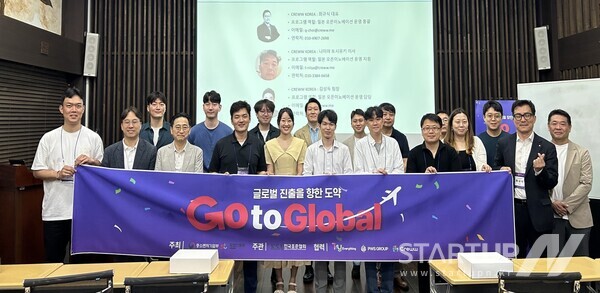 한국 스타트업의 글로벌 시장 진출을 위한 제 2회 Go to Global 세미나 개최 .. 글로벌 대기업 초청을 통한 해외 투자 ...
