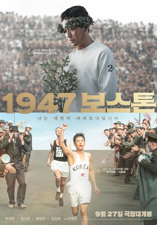 Unveiling the Inspiring Tale of '1947 Boston' Marathon: Release Date ...