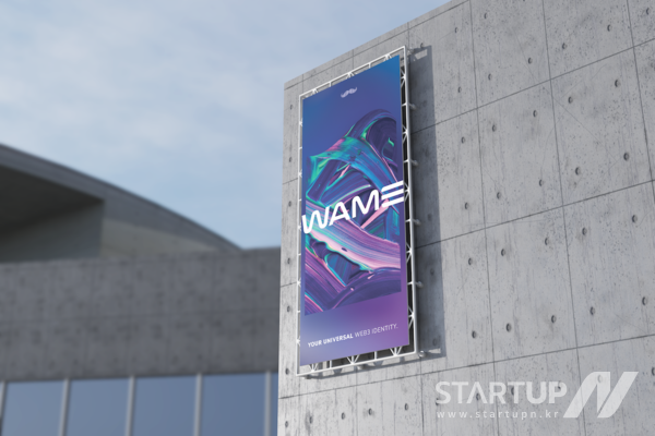 웨임(Wame), P2eall 인수와 웹3 DID 솔루션 통합을 공식 발표