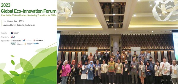 ASEIC, 중소기업 및 스타트업을 위한 글로벌 ESG 및 탄소 중립 대응 방안 모색을 위한 글로벌 에코이노베이션 포럼 개최