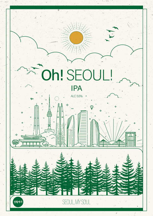 생활맥주 2023 서울콘 메인 주류 협력사 참여.. “남산 소나무 효모로 만든 ‘오!서울!IPA’ 선보인다”