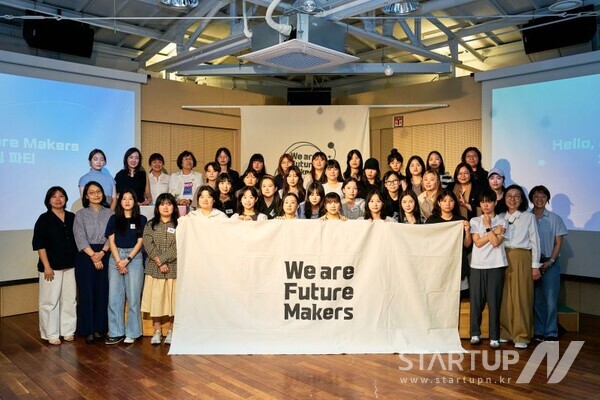 한국여성재단, We are Future Makers 3기 오프닝파티 개최