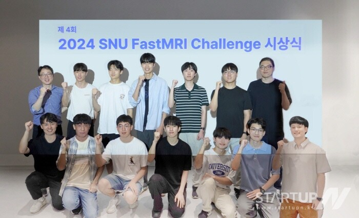 서울대 공대, 제4회 ‘SNU FastMRI Challenge’ 성료