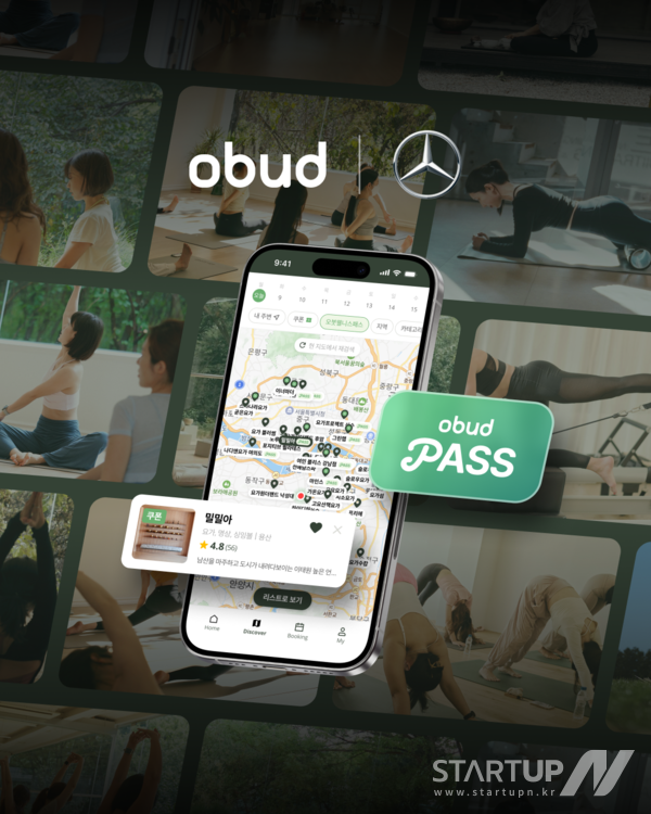웰니스 예약 플랫폼 오붓(obud), 메르세데스-벤츠 코리아와 제휴 체결