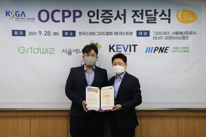 한국전기차인프라기술, 세계 최초 ‘OCPP Security profile 3’ 인증 획득